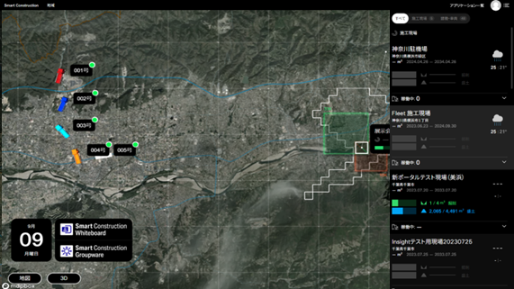 SmartConstructionホーム画面の変更に関するお知らせ – Smart Construction Support